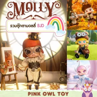 Pink OwL Toy อาร์ตทอย.ฟิกเกอร์, ร้านค้าออนไลน์ | Shopee Thailand