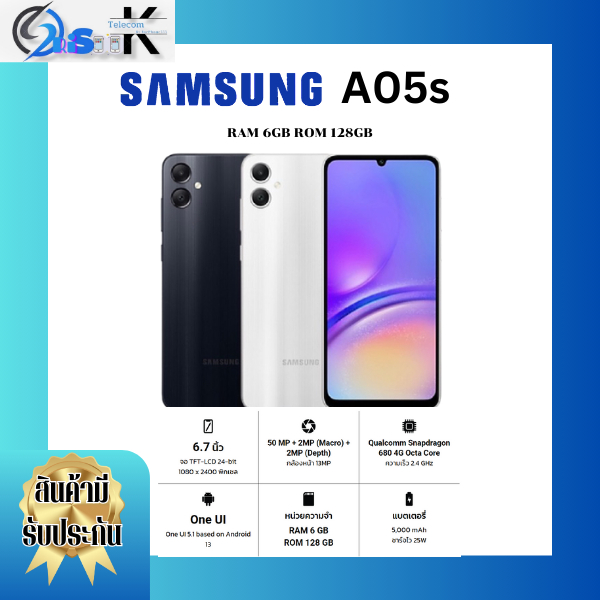 Samsung A05s RAM 6GB ROM 128GB | จอภาพ PLS LCDขนาด 6.7 นิ้ว | ชิปเซต ...