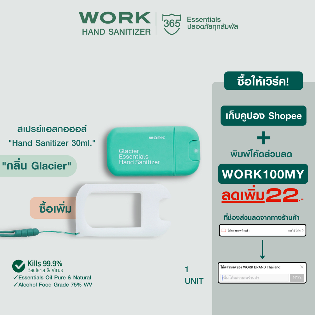WORK Hand Sanitizer Spray Food Grade 75% v/v+Pure Essentials กลิ่นมินท์ ...