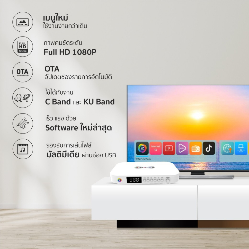 [ฟรี! เสา USB WiFi] กล่องรับสัญญาณดาวเทียม GMM Z HD MAX II | Shopee Thailand