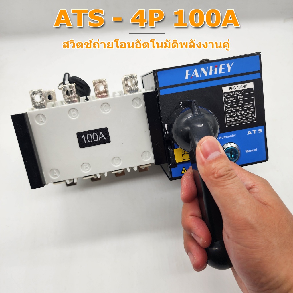 【จัดส่งจากประเทศไทย】ATS 4P 100A 400V Dual Power ATS Automatic transfer ...