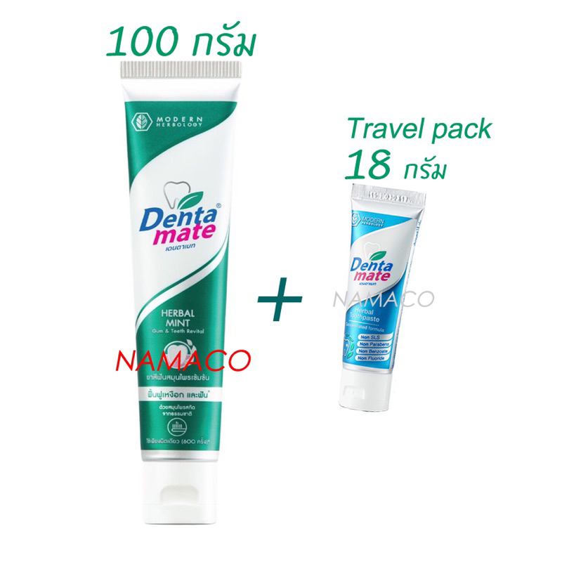 Dentamate toothpaste herbal mint 100g ยาสีฟันสมุนไพรเดนตาเมท เฮอร์บัลม ...