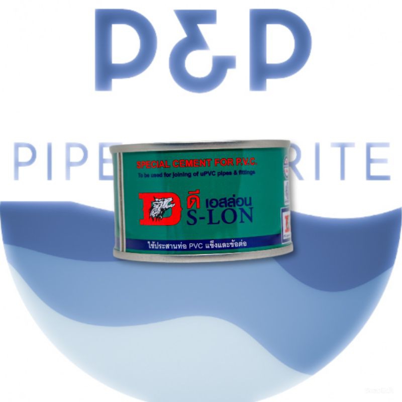 กาวทาท่อ ดีเอสล่อน กาวประสานท่อ PVC DS-LON | Shopee Thailand