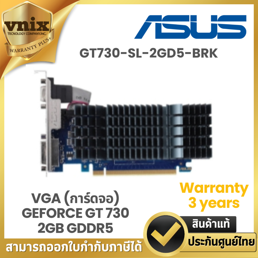 Asus GT730-SL-2GD5-BRK VGA (การ์ดจอ) GEFORCE GT 730 2GB GDDR5 By Vnix Group | Shopee Thailand