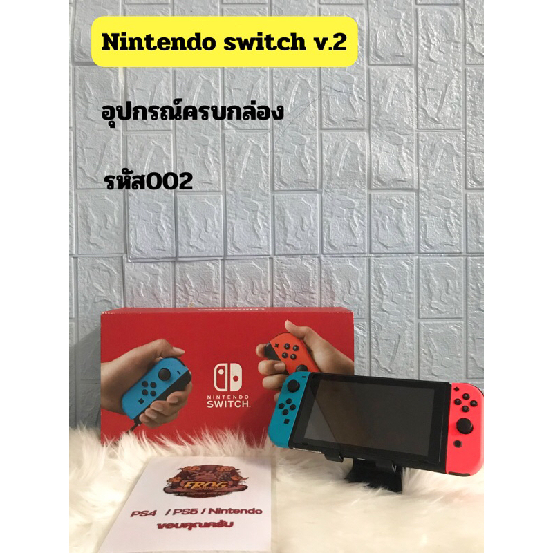 Nintendo switch v.2 กล่องแดง รุ่นแบตอึด | Shopee Thailand