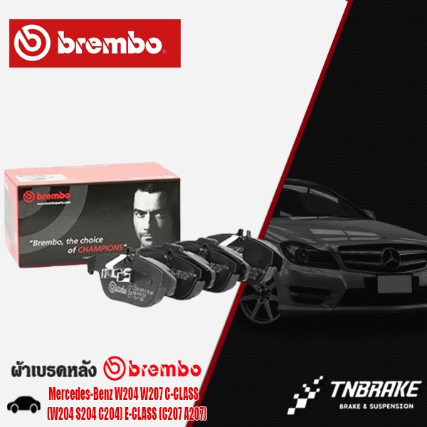 ผ้าเบรคหลัง BREMBO Mercedes-Benz เบนซ์ รุ่น W204 W207 C-CLASS (W204 S204 C204) E-CLASS (C207 ...