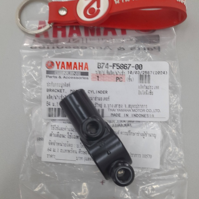 B74F586700 ปะกับกระปุกดิสค์ XMAX 250 /300 เหมือนกันทั้ง ซ้ายและขวา แท้ ...