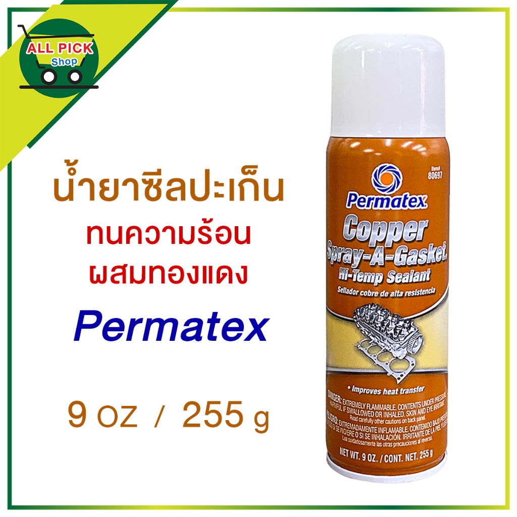 PERMATEX Copper Spray-A-Gasket Hi-Temp Adhesive Sealant ซีลปะเก็นทนความ ...
