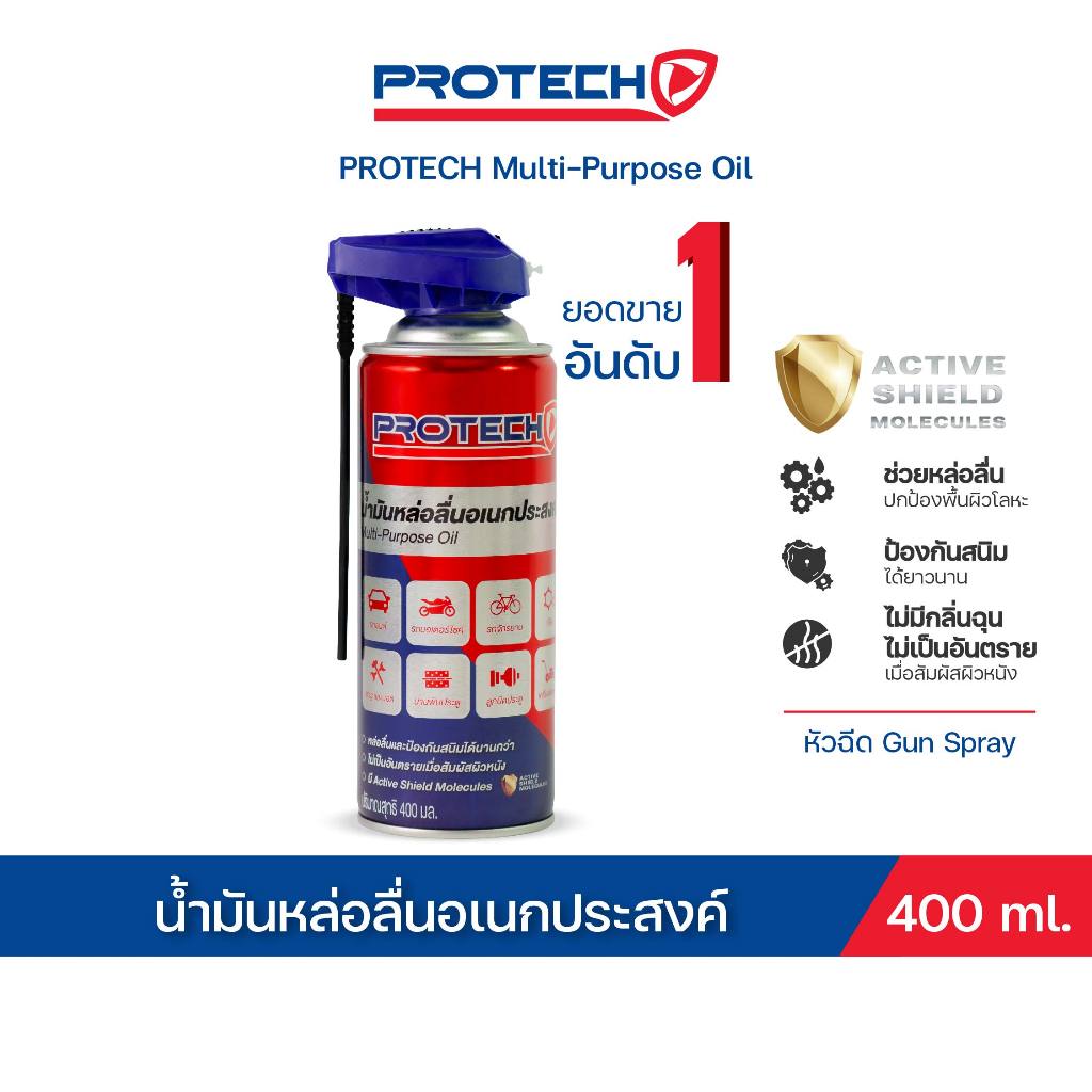 PROTECH สเปรย์น้ำมันหล่อลื่นอเนกประสงค์ สเปรฉีดโซ่ กันสนิม ไร้กลิ่น หัวฉีดแบบ Gun Spray ขนาด 400 ...