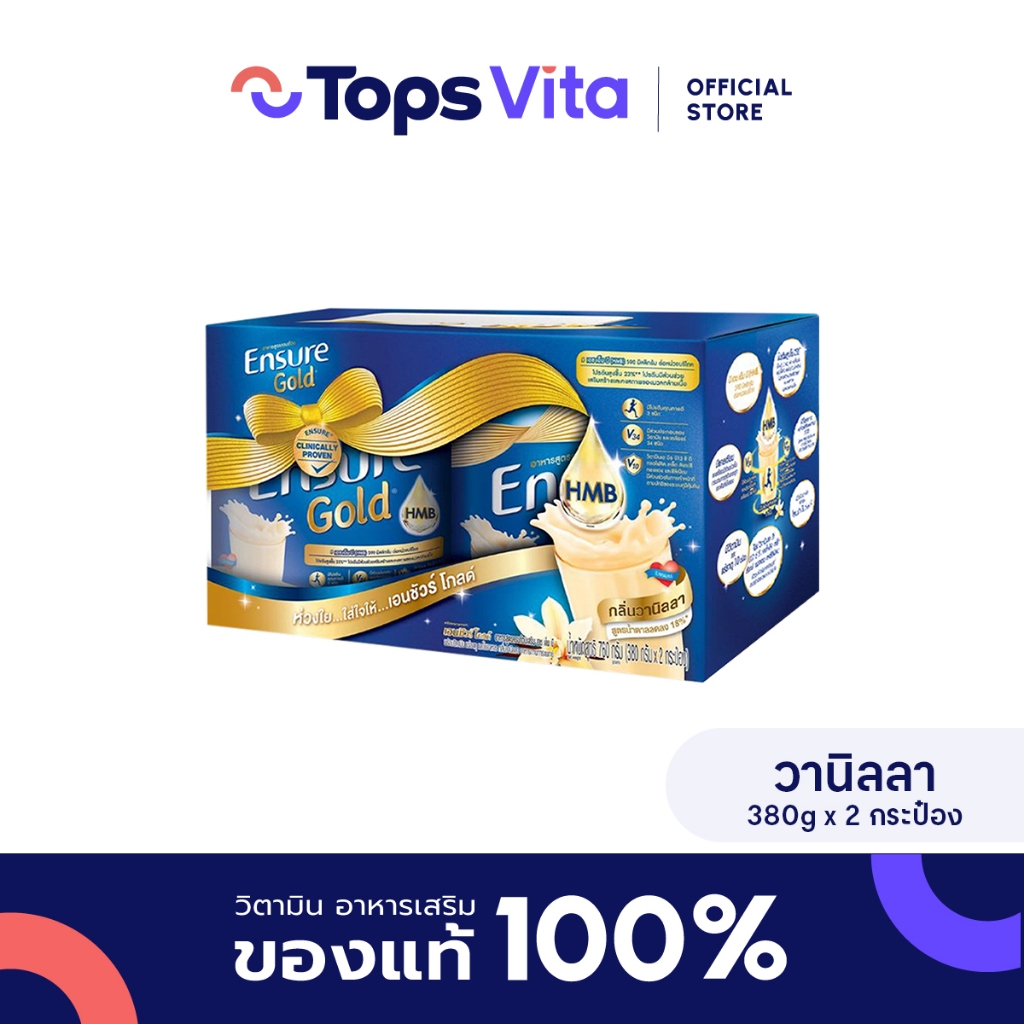 [Gift Pack] ENSURE เอนชัวร์ โกลด์ อาหารสูตรครบถ้วน กลิ่นวานิลลา 380 ...
