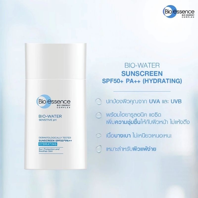 Bio Essence Miracle Bio-Water Cooling Sunscreen SPF 50+ PA++ไบโอ วอเตอร ...