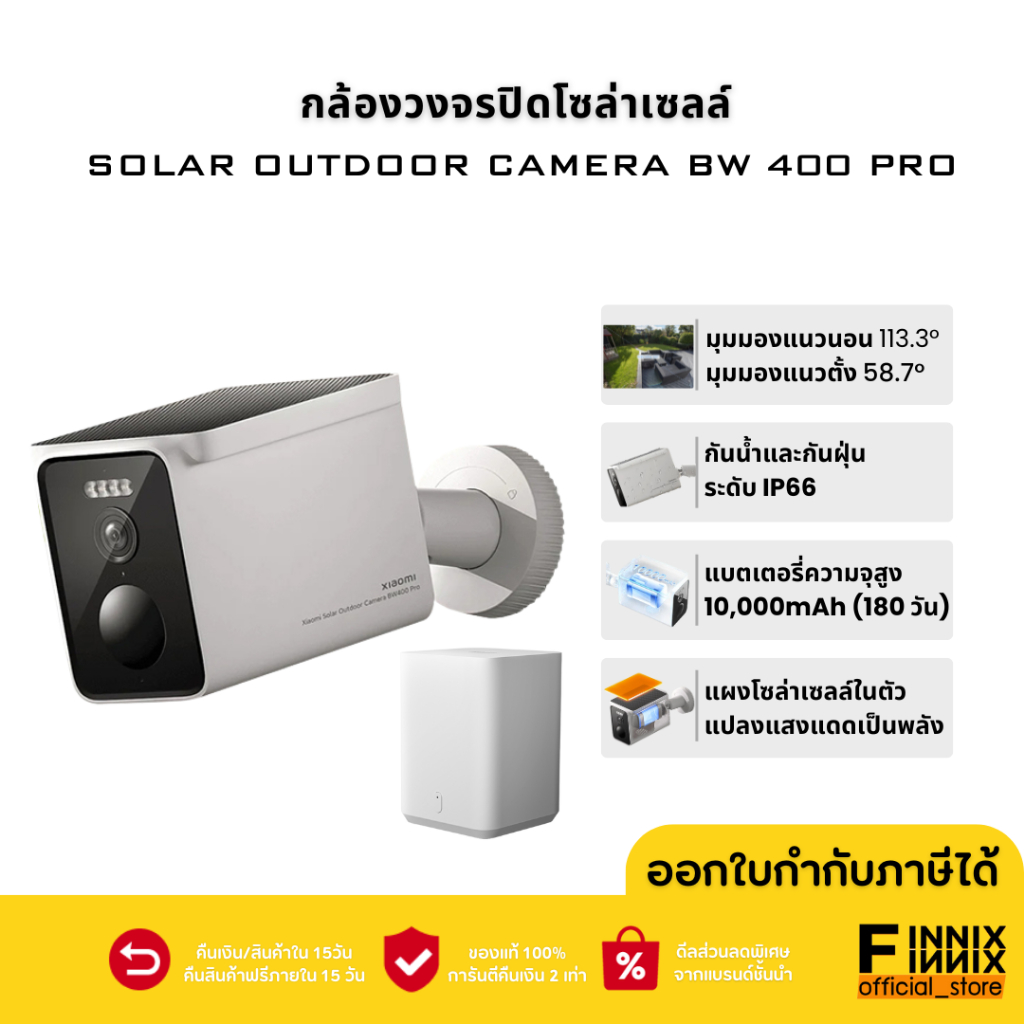 Xiaomi Solar Camera BW400 Pro กล้องวงจรปิดโซล่าเซลล์ กล้องวงจรปิดไร้สาย ...
