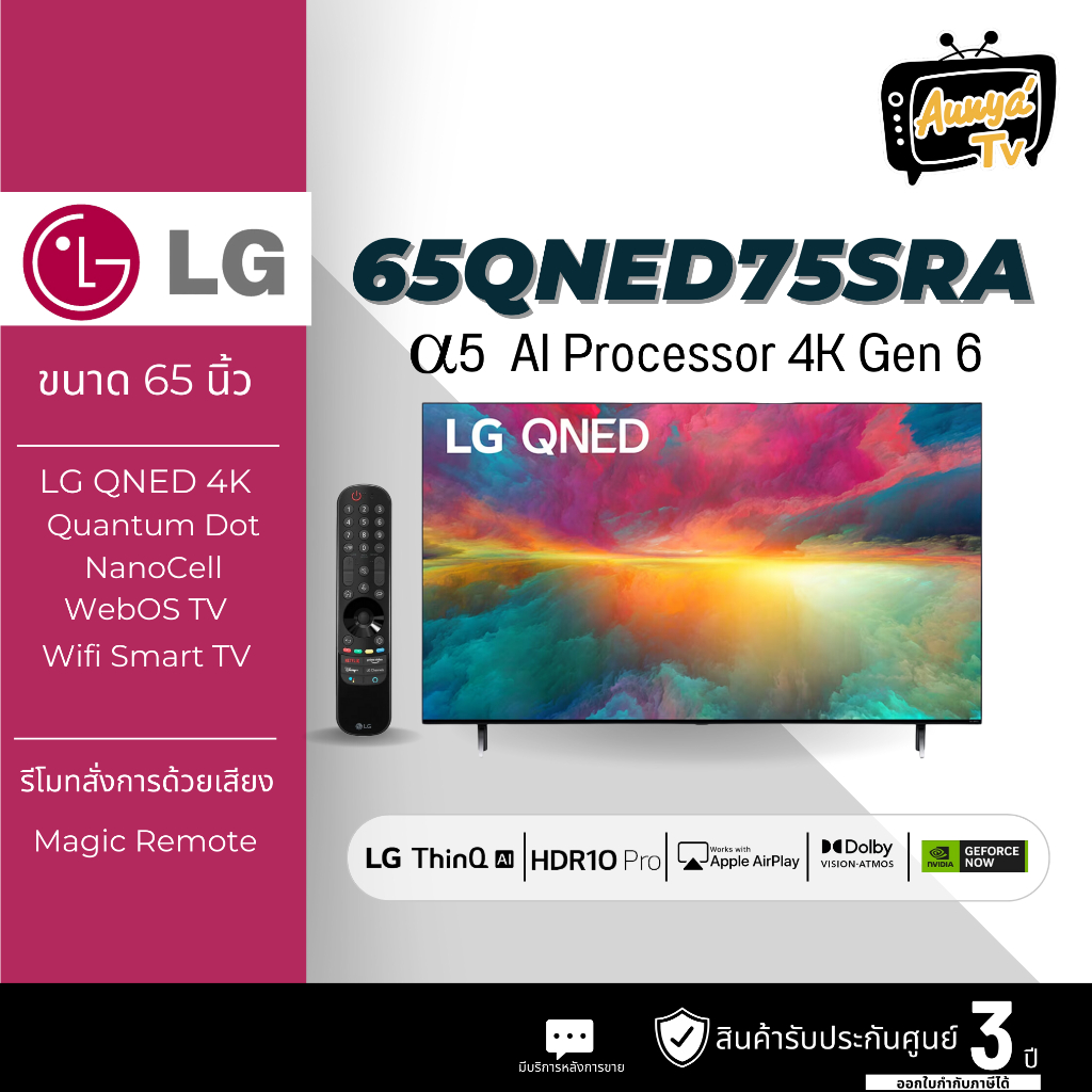 LG QNED 4K Smart TV 60Hz Quantum Dot 65QNED75 NanoCell α7 AI Processor ...