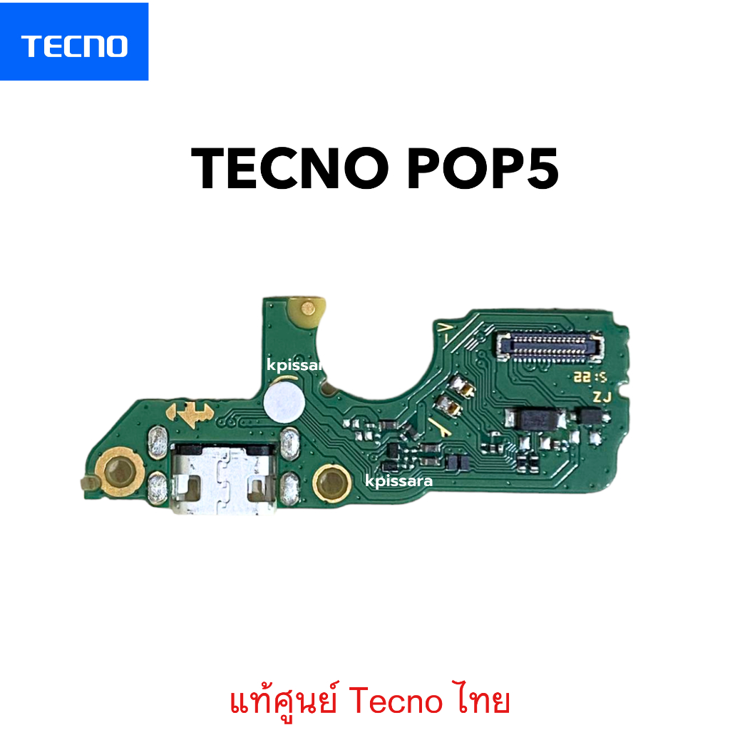 ชุดบอร์ดชาร์จ ตูดชาร์จ TECNO POP5 ก้นชาร์จ TECNO Pop5 ของแท้ศูนย์ พร้อม ...