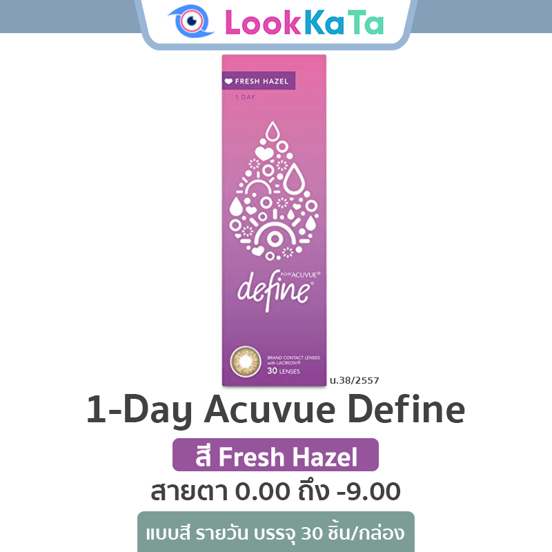 1-Day Acuvue Define สี Fresh Hazel (30ข้าง/กล่อง) | Shopee Thailand