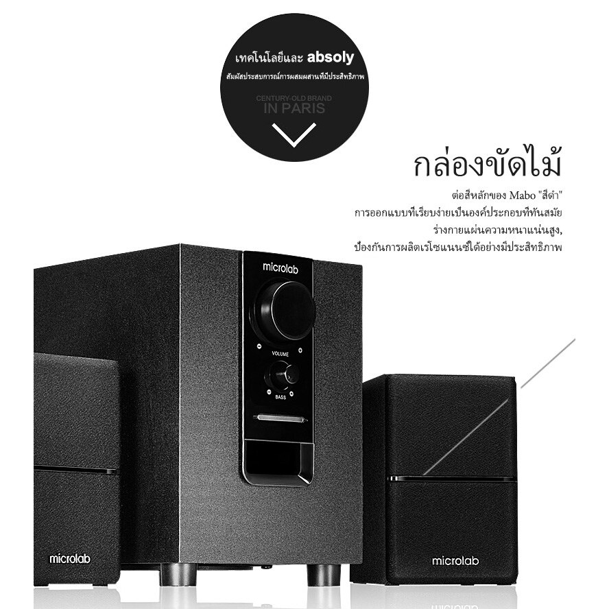 (ใส่MTRPDSEP9 ลด20%) Microlab M100BT ลำโพงขนาดเล็ก รองรับบลูทูธ ระบบ ...