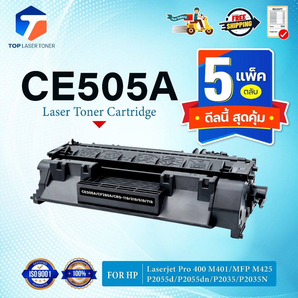 (แพ็ค 5)หมึกเทียบเท่า 505A CE-505A 505 CE505A 05A 505 CE505 FOR HP ...
