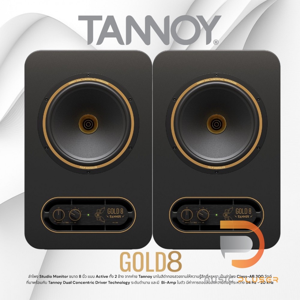 TANNOY GOLD 8 (Pair) Active Monitors | Shopee Thailand