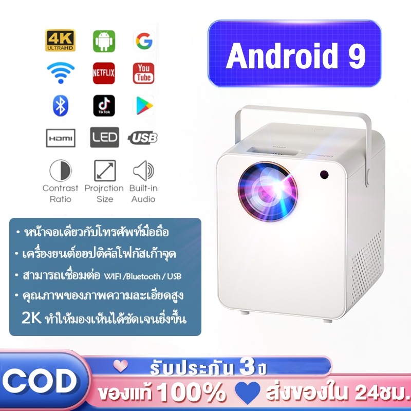 โปรเจคเตอร์ โปรเจคเตอร์มินิ Y9 Projector Android WIFI HDMI projector ...