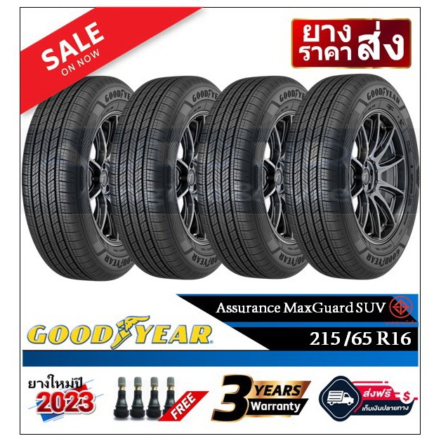 GOODYEAR ยางรถยนต์ 215/65R16 (ล้อขอบ 16) รุ่น Assurance MaxGuard SUV |4 เส้น| (ยางใหม่ปี 2023 ...