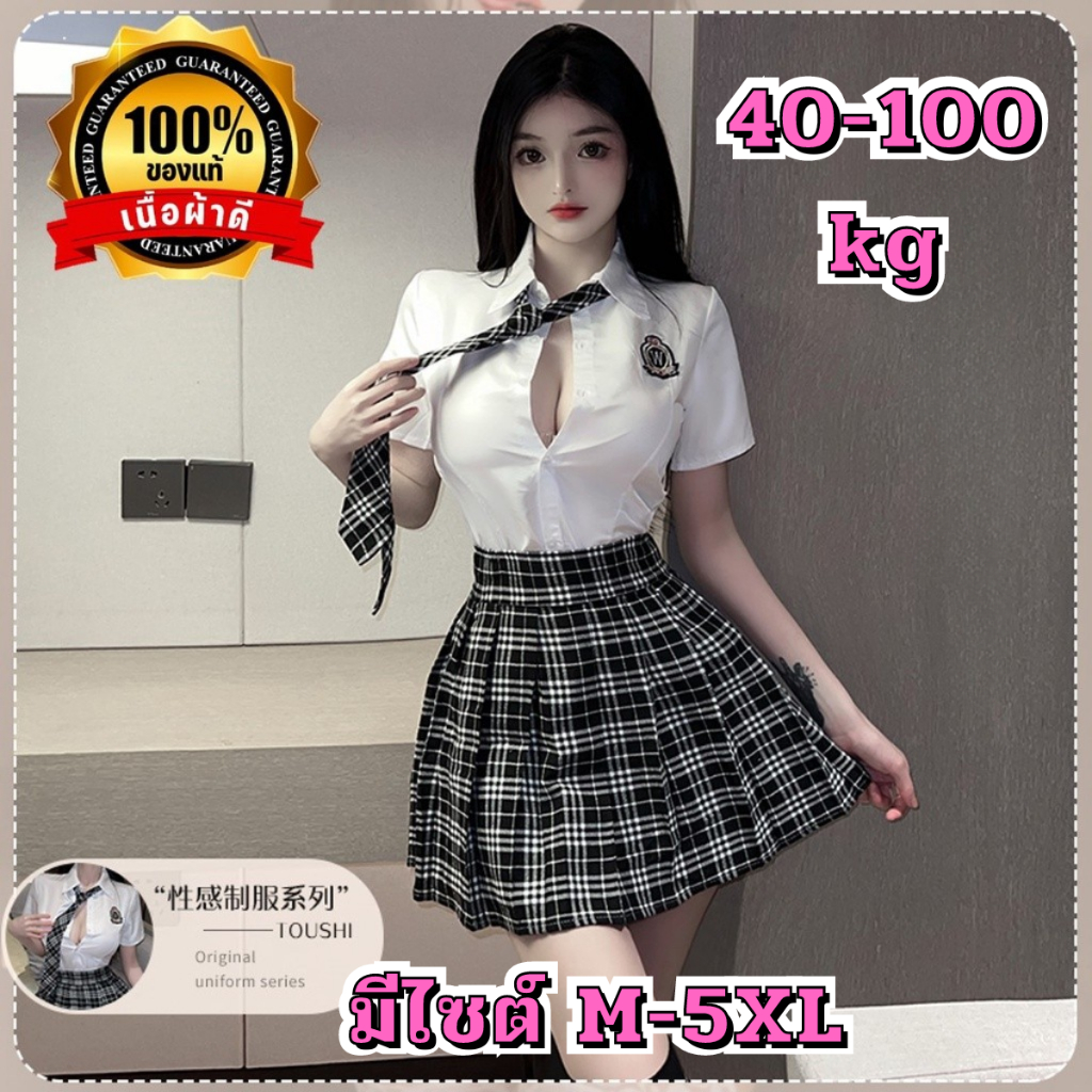 ชุดนอนเซ็กซี่ ชุดคอสเพลย์นักเรียน 🌟มีหลายไซต์ M-5XL 40-100kg งานเสื้อกระโปรงและเนคไทครบชุด N-612 ...
