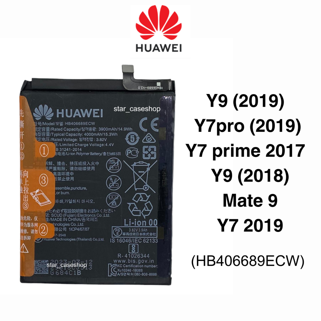 แบตเตอรี่Huawei Y9(2019) / Y7pro(2019) / Y7 prime 2017 / Y9(2018 ...