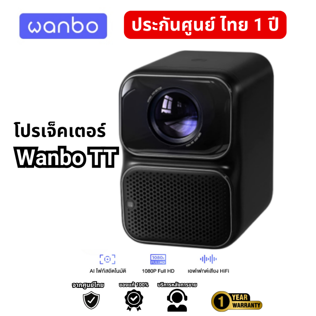 Wanbo TT Projector แอนดรอยด์สมาร์ทโปรเจคเตอร์ ความคมชัด 1080P และ HDR ...