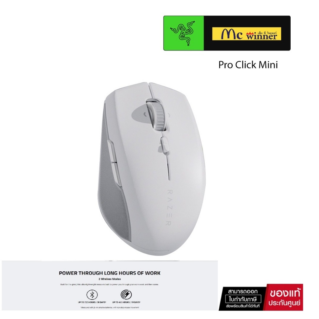 Razer Pro Click Mini Portable Wireless Mouse for Productivity (เมาส์เกม ...