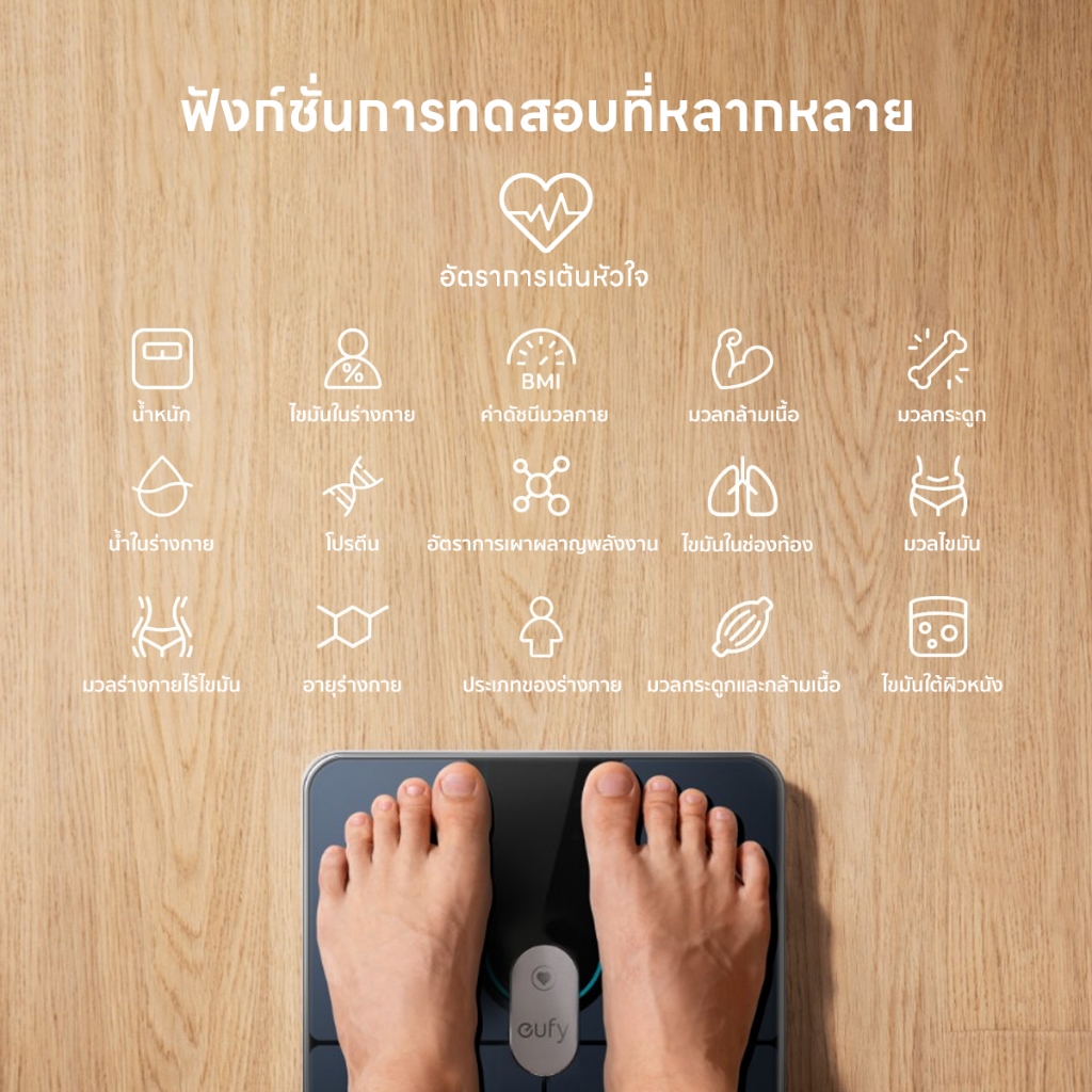 Anker Eufy Smart Scale P2 Pro เครื่องชั่งน้ำหนัก 16 รายการ ฟังก์ชั่น ...