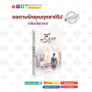 Hongsamut.com, ร้านค้าออนไลน์ | Shopee Thailand