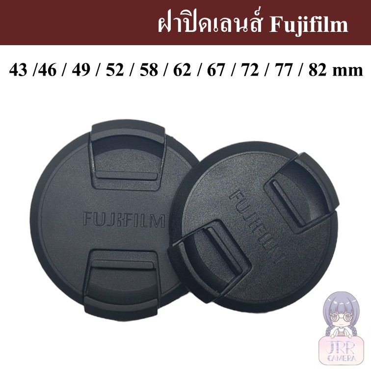 ฝาปิดเลนส์ Fujifilm ฝาปิดหน้าเลนส์ หลายขนาด by JRR ( Fujifilm Lens cap ...
