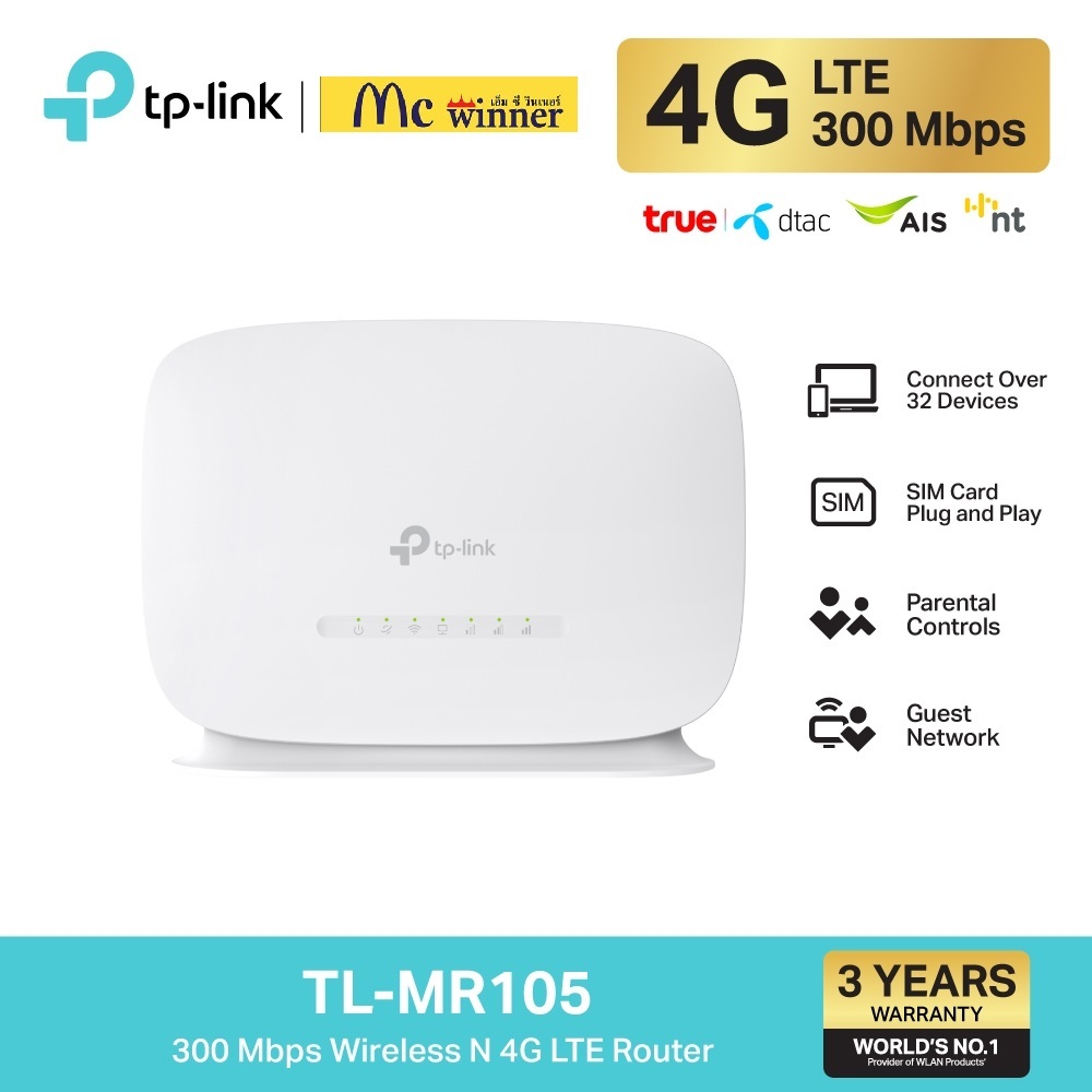 TP-Link TL-MR105 เราเตอร์ใส่ซิม4G 300 Mbps Wireless N 4G LTE Router ...