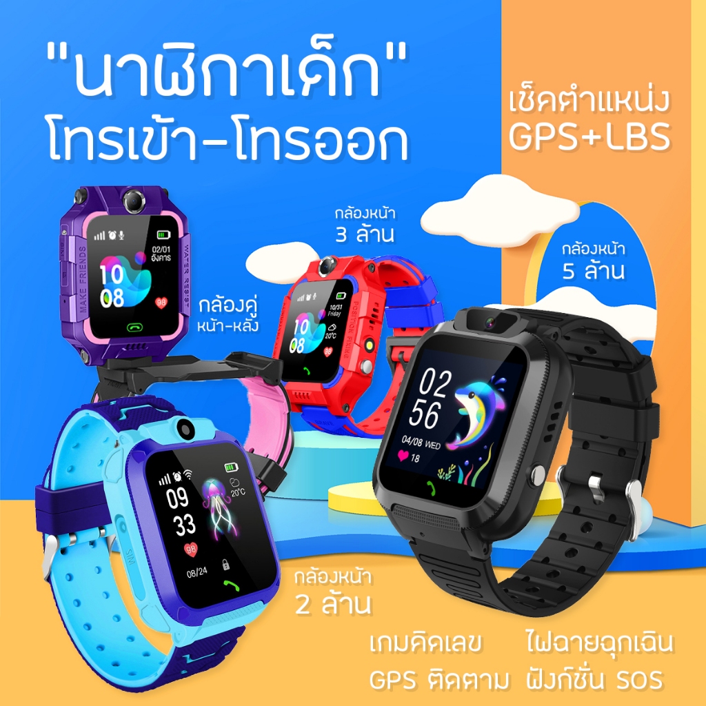 [เมนูภาษาไทย] นาฬิกาเด็ก SmartWatch ยกจอได้หมุนได้ นาฬิกาโทรศัพท์ Q88S ...