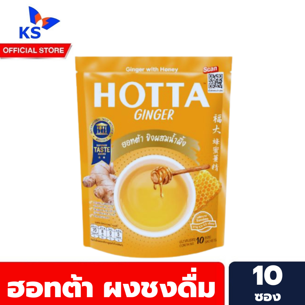 ฮอทต้า เครื่องดื่มขิงผงสำเร็จรูป สีส้ม ขิงผสมน้ำผึ้ง 10 ซอง (9010 ...