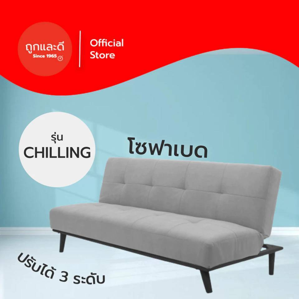 Took Lae Dee โซฟาเบด สามารถพับนั่งและปรับนอนเป็นเตียงได้ ทำจากผ้าแคนวาส ...