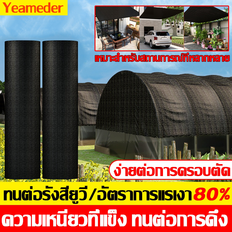 ตาข่ายกรองแสง ขนาด 2m*10m /20m /30m ป้องกันรังสียูวี การเข้ารหัสที่หนาขึ้น ทนทานถึง 30 ปี กันสาด ...