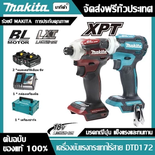 makita สว่านไร้สาย 18v ราคาถูก สั่งเลยบน Shopee