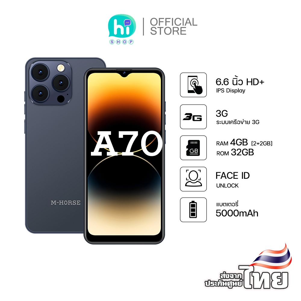 m-horse รุ่น A70 จอใหญ่ 6.6นิ้ว CPU4คอร์ แรม4+32GB รุ่นใหม่ รองรับทุกเครือข่าย สแกนใบหน้า ประกัน ...