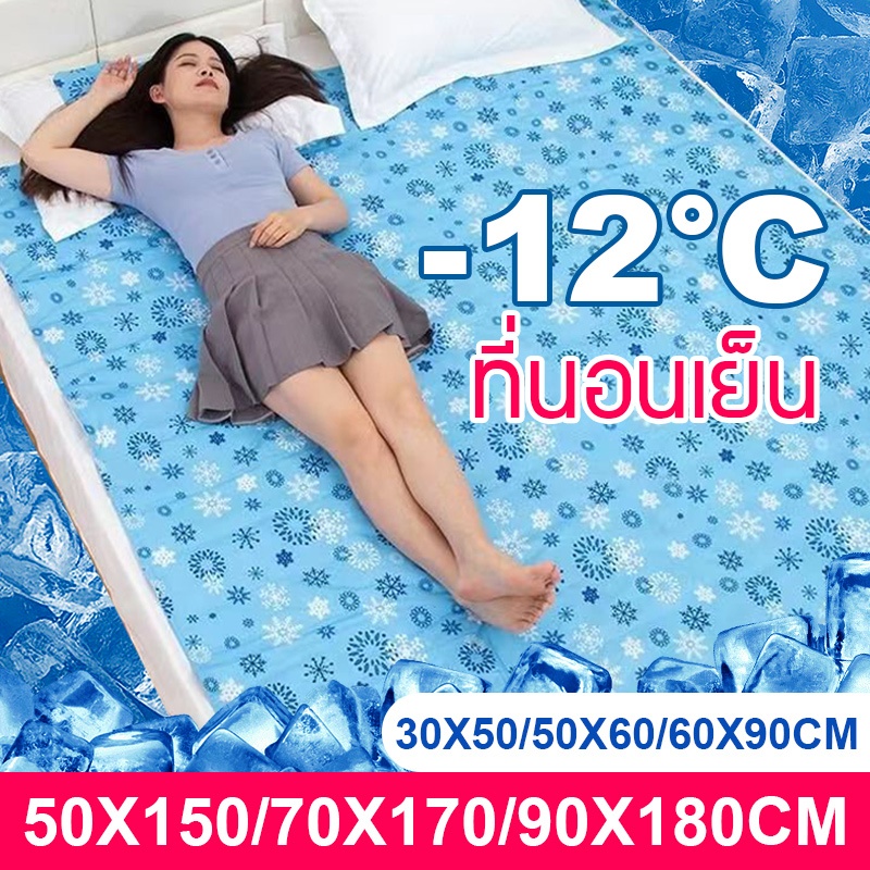 แผ่นเจลเย็นนอน ที่นอนเย็น ที่นอนเจลเย็น เบาะเย็น แผนเจลเย็น เบาะเจลเย็น แผ่นเจลเย็นแมวสุนัข 50* ...
