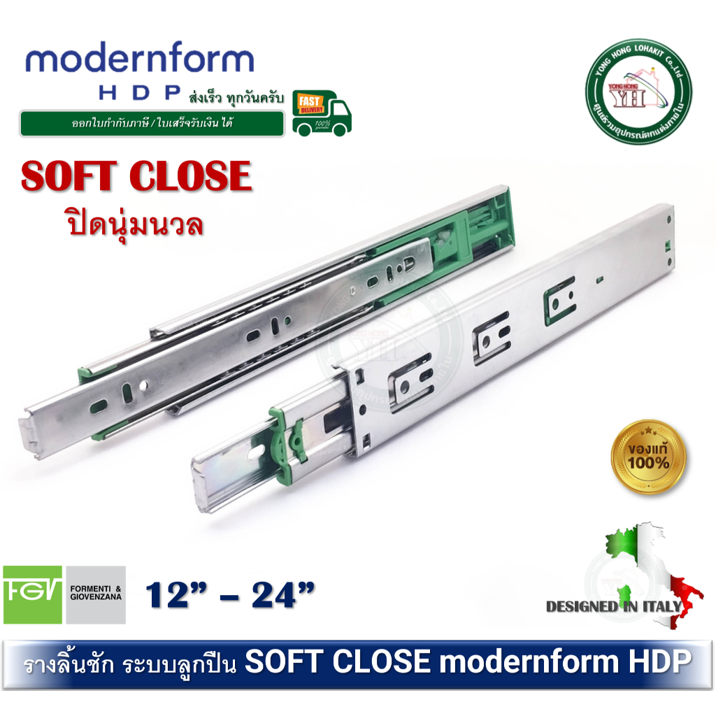 รางลิ้นชัก ระบบลูกปืน 2 ตอน 45 มม. Modernform Home ระบบปิดนุ่มนวน Soft Close มีขนาด 12" - 24" (1 ...