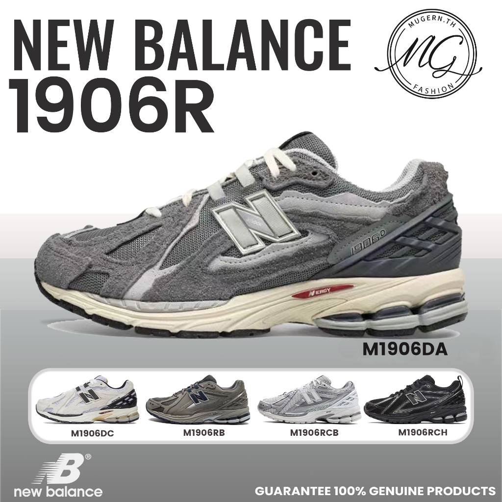 100%แท้ NEW BALANCE 1906 M1906RCH-M1906RCB-M1906RB -M1906DC-M1906DA ...