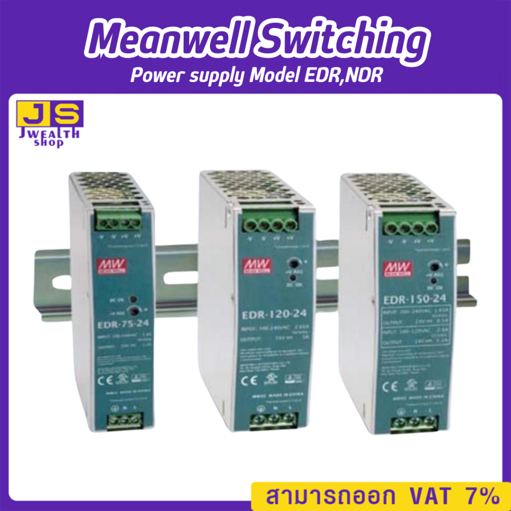 MW switching model EDR-75-12,EDR-75-24,EDR-75-48,EDR-120-12,EDR-120-24,EDR-120-48,EDR-150-24,NDR ...