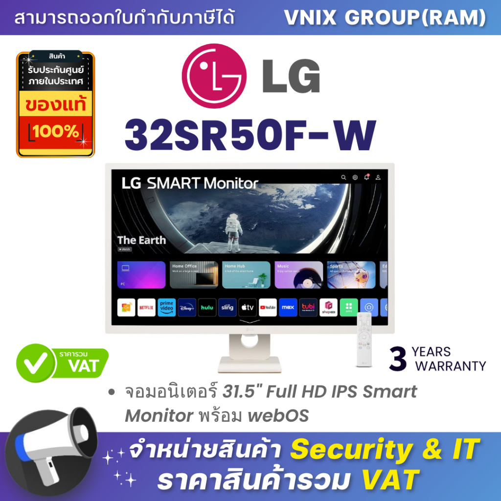LG 32SR50F-W จอมอนิเตอร์ 31.5" Full HD IPS Smart Monitor พร้อม webOS By ...