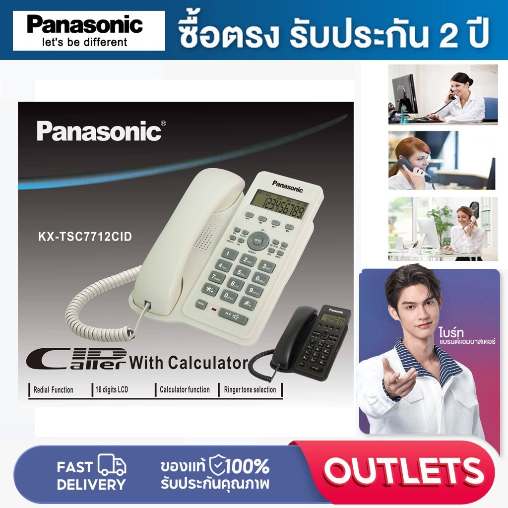 Panasonic รุ่น KX-TSC7712CID(สีขาว สีดำ) โทรศัพท์บ้าน โทรศัพท์มีสาย โทรศัพท์สำนักงาน | Shopee ...