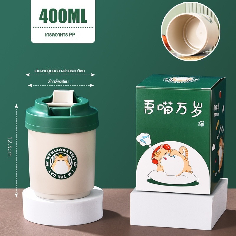 พร้อมส่ง🚚380ml/480ml แก้วสแตนเลส แก้วกาแฟ แบบพกพาที่มาพร้อมกับถ้วย（Snap สำหรับดื่มตรง） ปิดผนึก ...