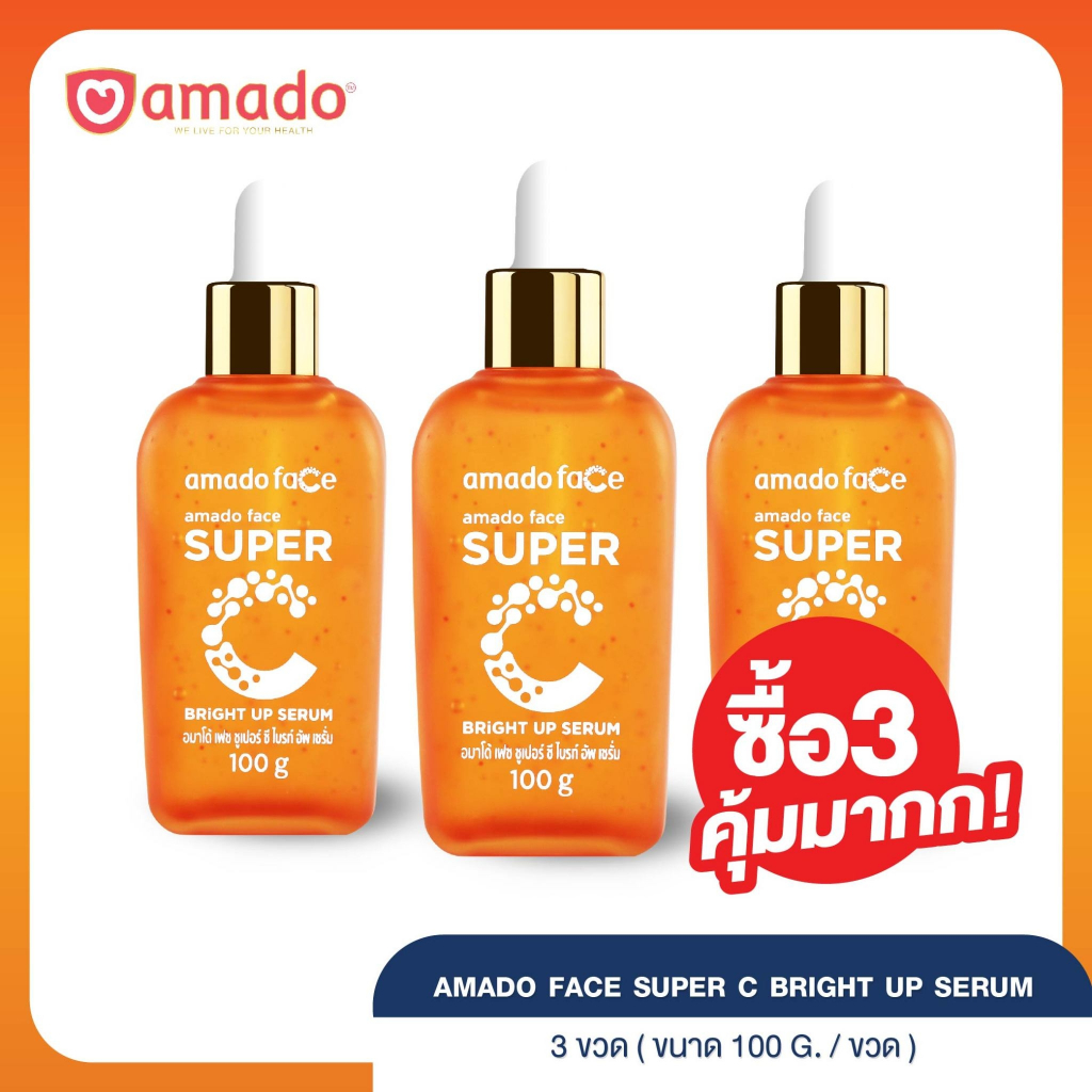Amado Face Super C Bright Up Serum - อมาโด้ เฟซ ซูเปอร์ ซี ไบรท์ อัพ เซ ...