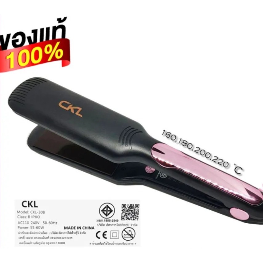 CKL 308/PAE-908 รุ่นที่คนส่วนใหญ่นิยมใช้ ปรับได้ถึง 4 ระดับ ครื่องหนีบdผม ที่หนีบผม เครื่องหนีบ ...