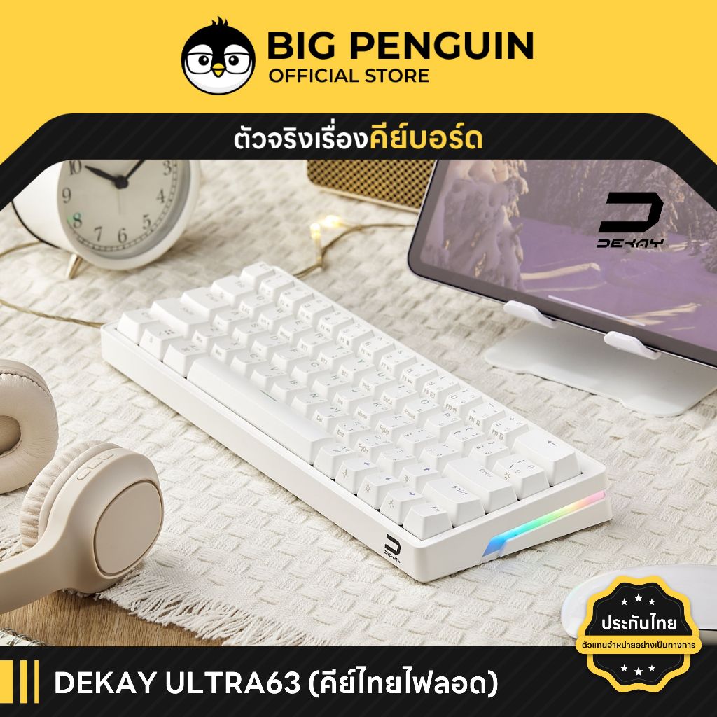 [โค้ดคุ้มลด 20%] DEKAY 63 ULTRA คีย์บอร์ดไร้สาย Bluetooth Wireless ...