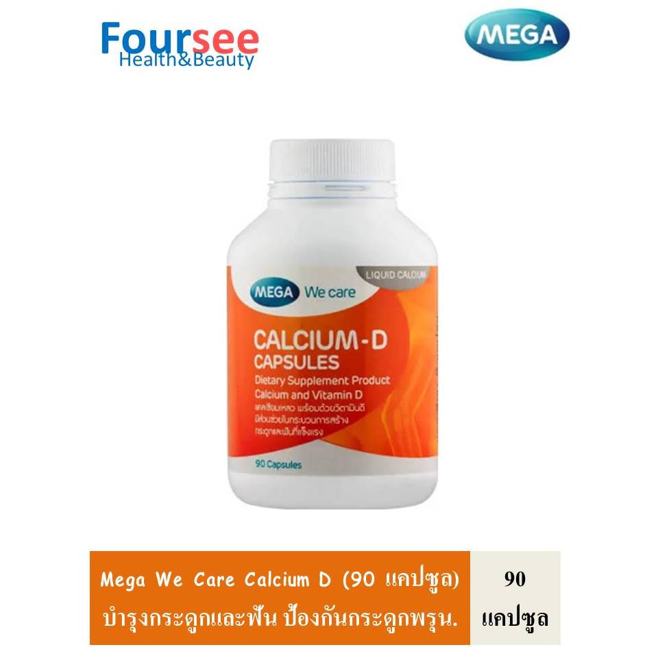 MEGA We Care Calcium-D 90 Capsules | Shopee Thailand