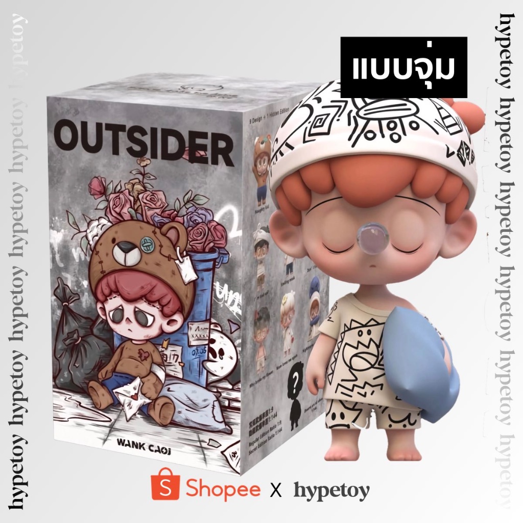 (วิดีโอลด100บาท) EMOR OUTSIDER กล่องสุ่ม โมเดล อาร์ททอย | Shopee Thailand
